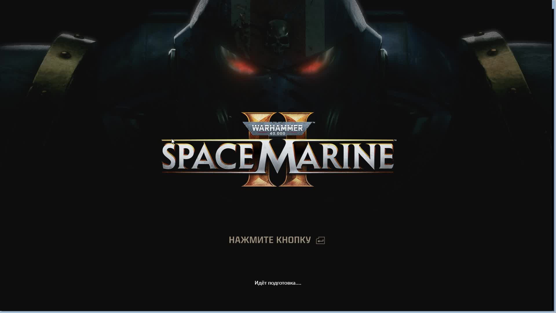 Warhammer 40,000: Space Marine 2. №4 Кровь, смерть и Ултрамарины.