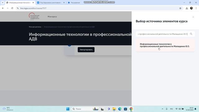 13 LMS Импорт готового каркаса и содержания  в новый курс