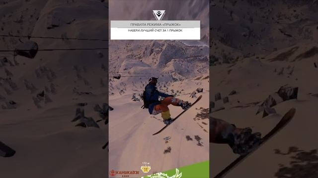 Впервые на сноуборде | Играем в STEEP   #shorts  #short  #игры