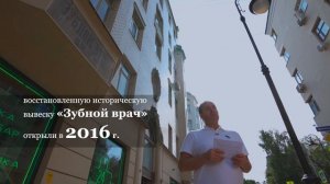 Прогулка по Москве. История МГМСУ им. А.И. Евдокимова