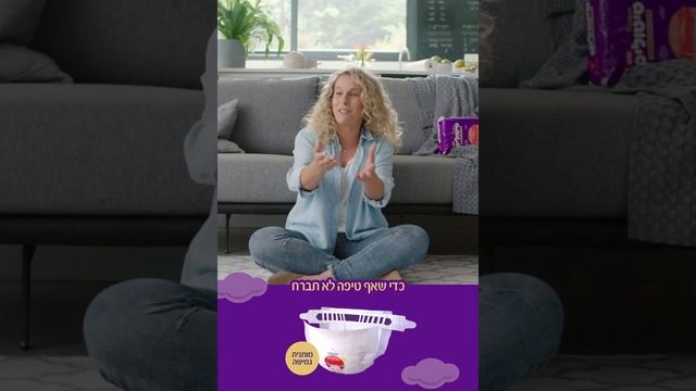 טיטולים פרימיום. מבינים תינוקות ישראלים