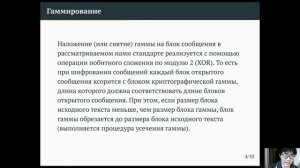 lab7-Защита презентации