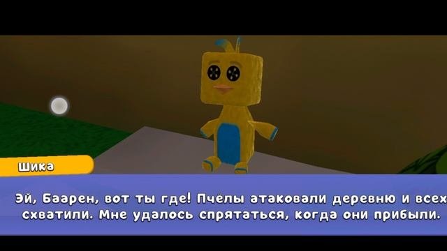 Новая игра!