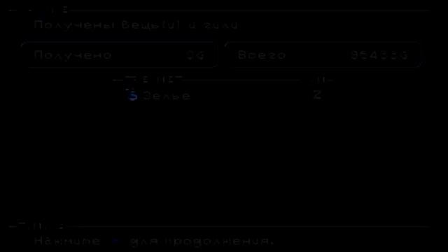 Прохождение Final Fantasy IX часть четырнадцатая