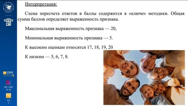 PARI (Е.С. Шеффер и Р.К. Белл)