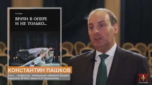 День медицинского работника в Геликон опере