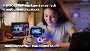 @PowderCoatPro - бот знающий всё о порошковых красках

#TDPrimcom #micropul #порошковаякраска