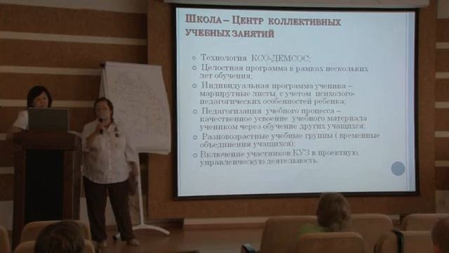 I дидактические чтения Дьяченко (3 часть)