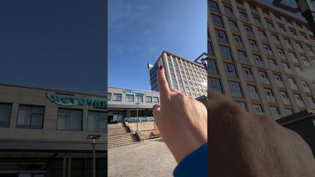 Санаторий Источник Железноводск сентябрь 2023 года #санаторийисточникжелезноводск