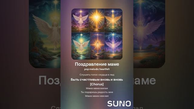Поздравление маме. Мама мама милая моя. песня на заказ бесплатно.