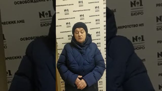Отзыв клиента о работе "Юридическое бюро №1"