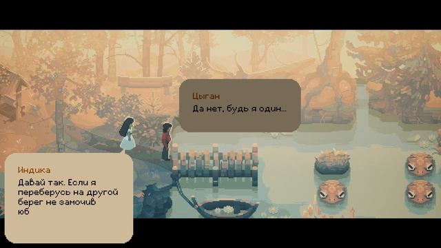 INDIKA►4 серия►Радикальные методы спасения души и тела