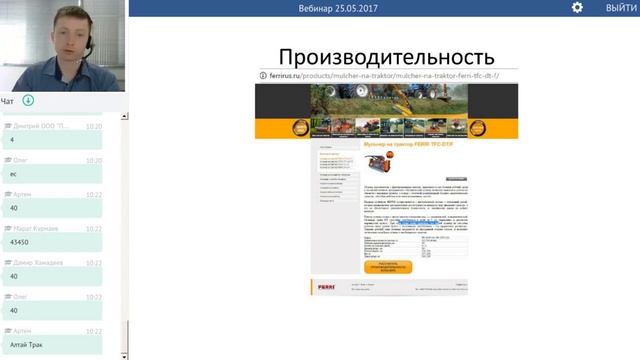 Аграрий выбирает Ferri