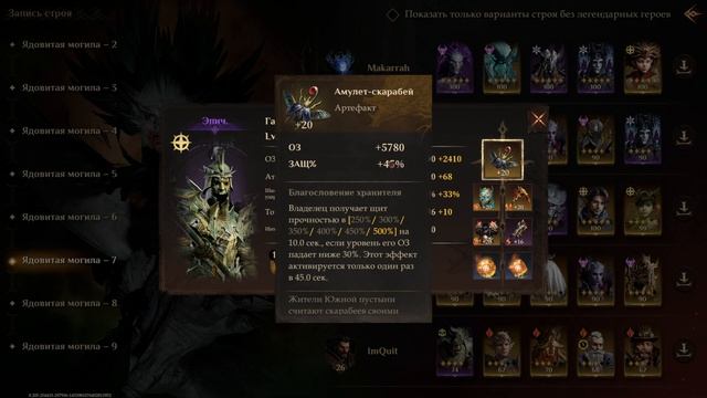 Dragonheir: Silent Gods | Ответы на вопросы. Кем стартовать в начале любого сезона?