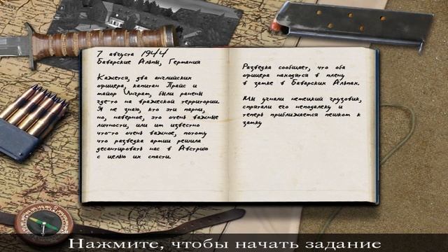 Call of Duty►3 серия►Шутрм шато в Альпах