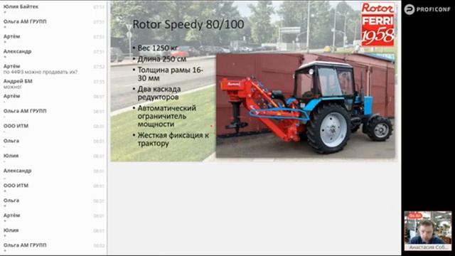 Корчеватели пней FERRI ROTOR стали доступнее  И в наличии в России