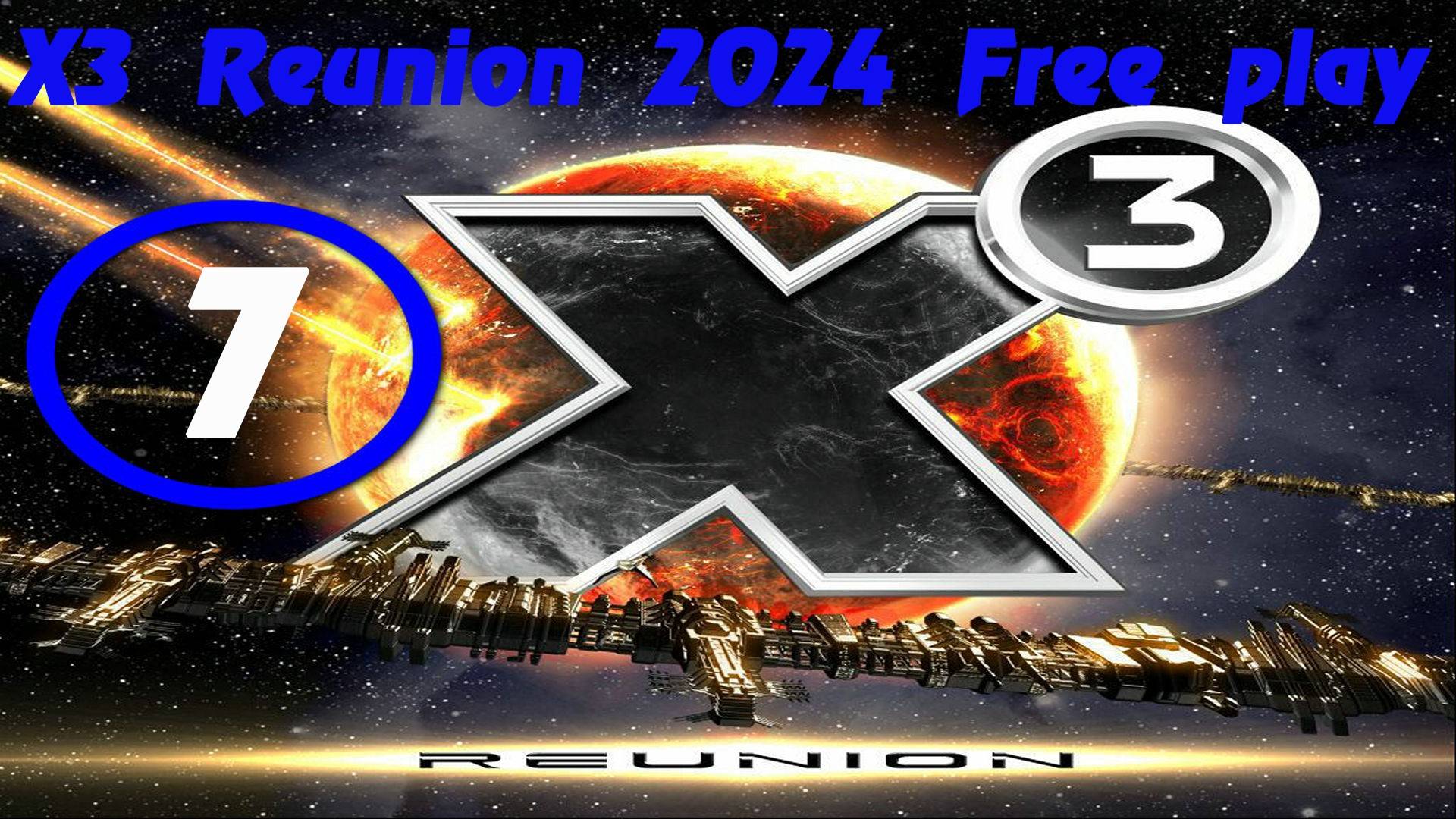 X3 Reunion (Х3 Воссоединение) 2024 - 7 часть