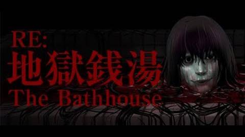 День фриков | The Bathhouse | 地獄銭湯 Restored Edition #3