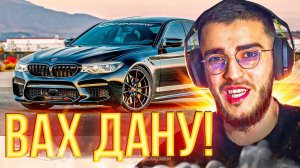 РАВШАН И РЕНАТКО НАВЕЛИ СУЕТУ В ГОРОДЕ 💲 ПРИЕХАЛИ ПОКУПАТЬ НОВУЮ BMW M5 F90 !🔥