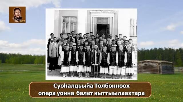 Зверевскэй уруоктар. №8