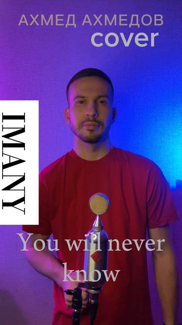 IMANY - You will never know