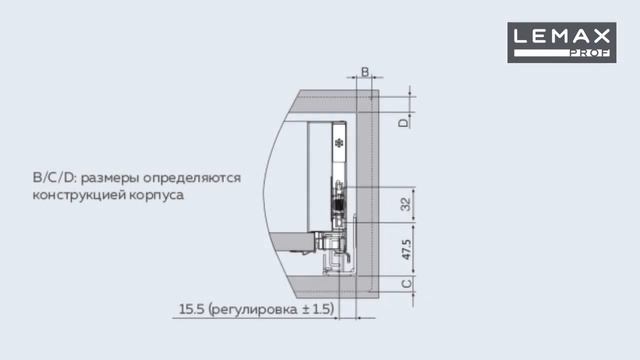 LEMAX PROF_Инструкция по сборке системы выдвижения Lembox