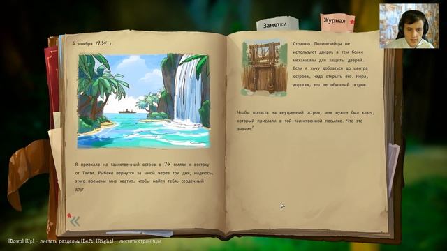 Call of the Sea ─ 1 серия ─ На поиски пропавшего мужа