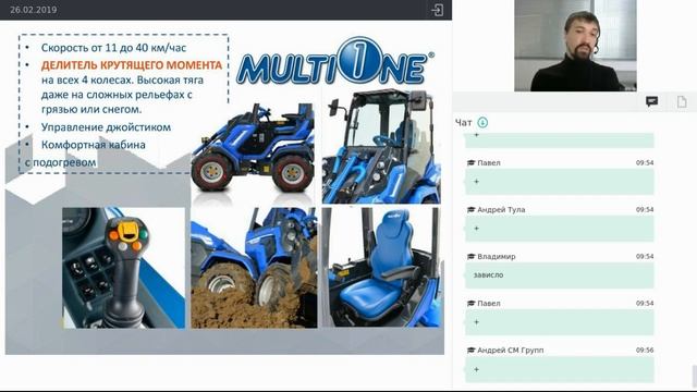 Сочлененные Минипогрузчики MultiOne  Модели, преимущества