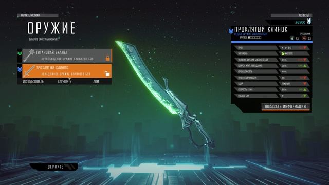 Прохождение Immortal Unchained The Mask of Pain Часть 13