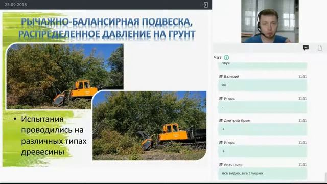 Технологии расчистки сложных территорий – мульчер на спецшасси