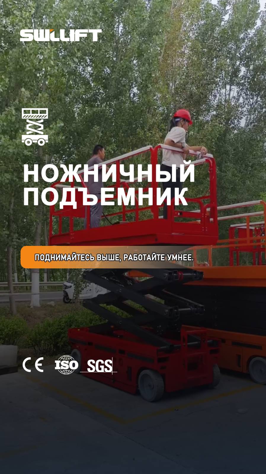 Видео об упаковке ножничного подъемника на Мальдивах. #Подъемник #НожничныйПодъемник