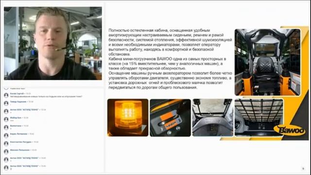 Бортовые минипогрузчики BAWOO из Южной Кореи  Преимущества и отличия от конкурентов