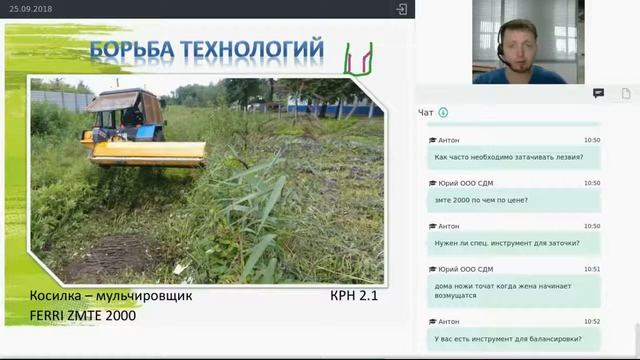 Технологии расчистки сложных территорий   косилки Ferri