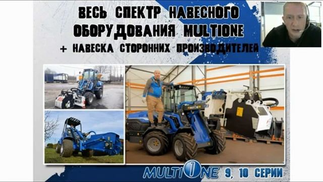 MultiOne   самые крупные в линейке  Серии 9 и 10  Максимальная производительность и выносливость