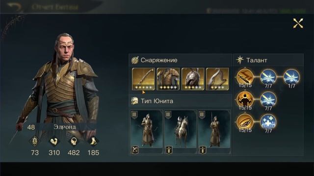 LOTR: Rise to War | Торин. Гайд.