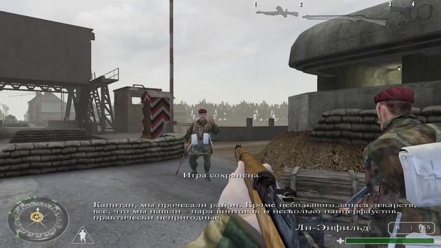 Call of Duty►5 серия►Мост Пегас