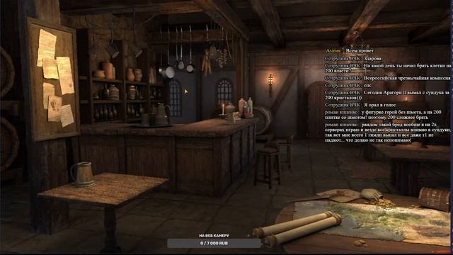 Стрим №2 | 2 Cезон | 7 день