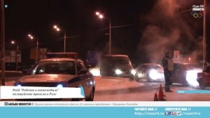 Рейд "Ребенок в автомобиле" полицейские провели в Рузе