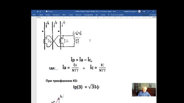 Измерительные трансформаторы тока, часть 2