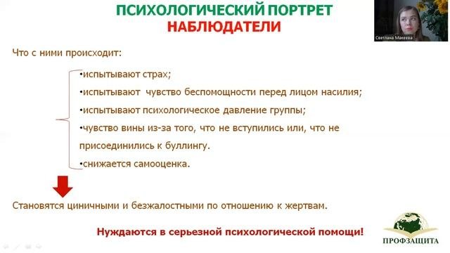 3. Психологические, возрастные и гендерные особенности