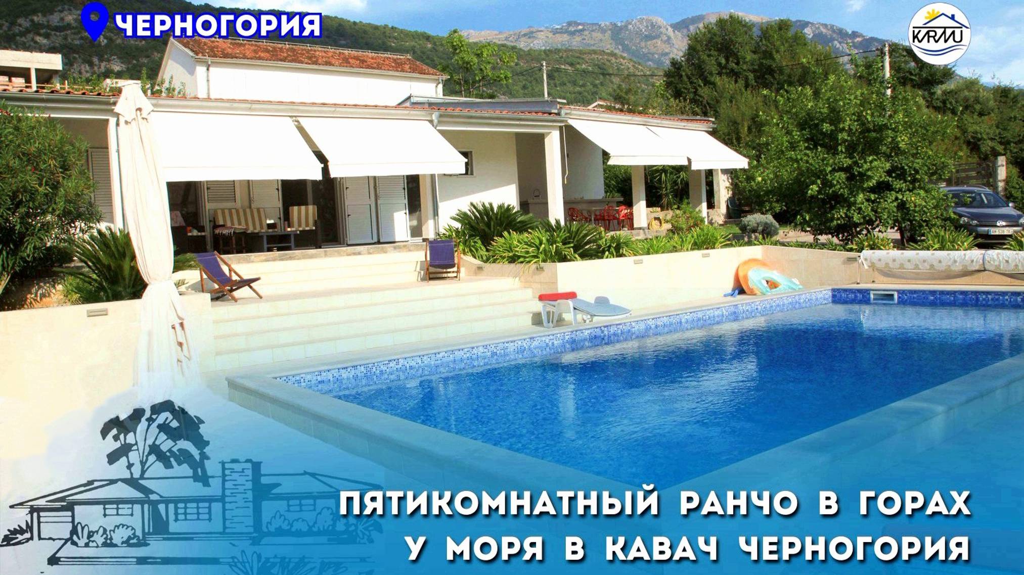 Пятикомнатный ранчо в горах у моря в Кавач Черногория