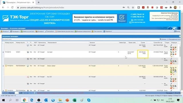 Блокировать заявки участников с ценовым предложением выше НМЦ