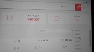147 000 за май. ОЧУМЕТЬ!! СЛАБОНЕРВНЫМ НЕ СМОТРЕТЬ!