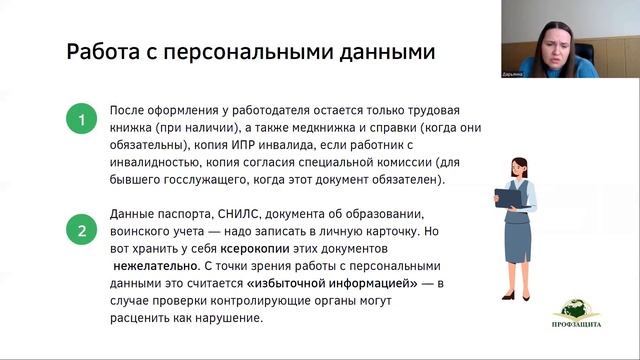 Тема 11.1