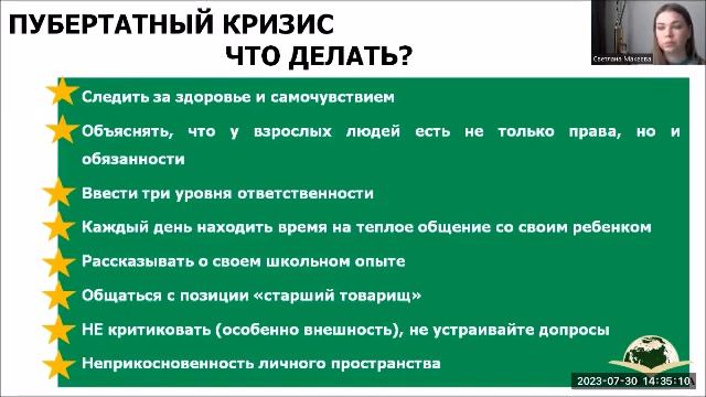 2. Возрастная психология: Возрастные особенности