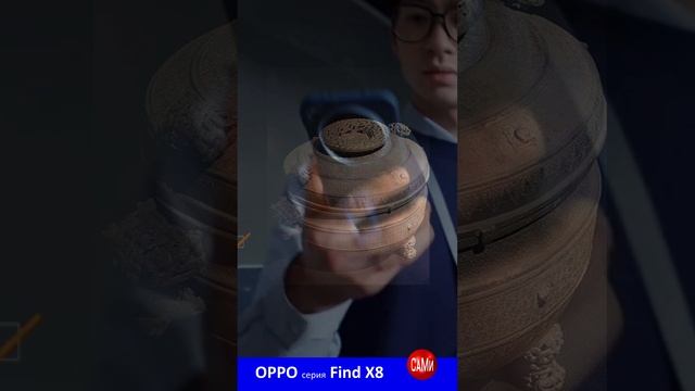 Новый флагман OPPO Find X8 с ИИ-функциями #анонс #новости #смартфон