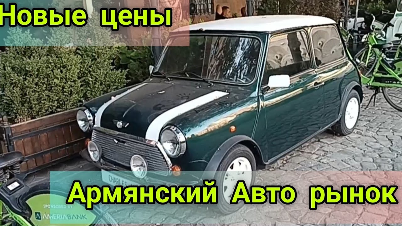 Новые цены Авто Армении  6 Часть.[ Цены ] - [Авто] ✓