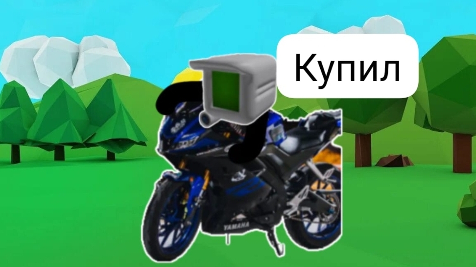Гонки *купил крутой мотоцикл*@молка