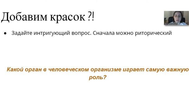 3 3  Секреты вступления