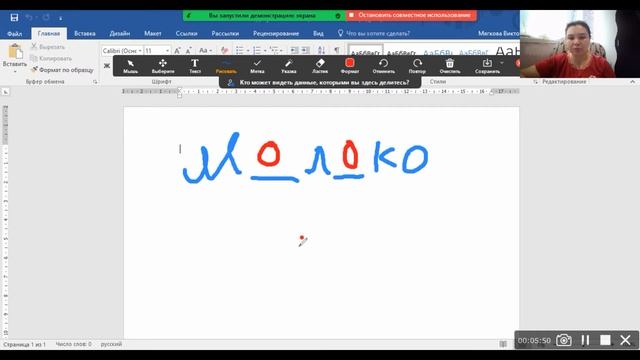 Проведение урока в ZOOM